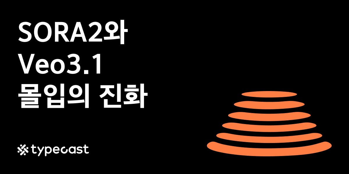 PPT 녹음 삽입- 나레이션 사용하기 | 타입캐스트